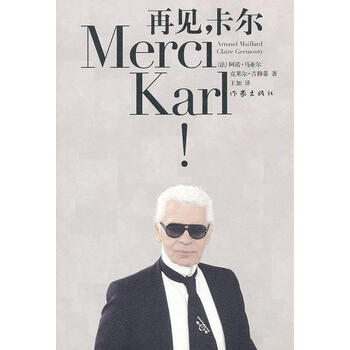 再见.卡尔! 阿诺·马亚尔 传记 9787506361521