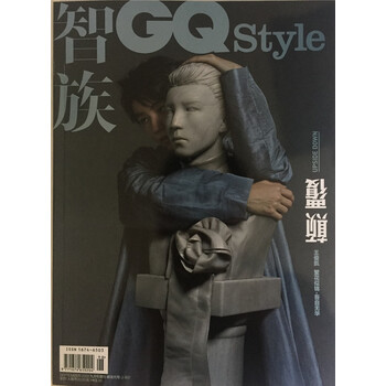 智族GQ（2020年9月号)增刊Style