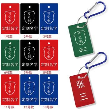 定制部队姓名牌夹子衣服麻辣烫号码牌夹子钥匙手环手圈数字士兵军人寄存牌桑拿洗浴手牌姓名牌定制衣服夹子挂手牌 单面定制牌+钥匙圈+行李夹