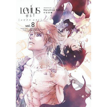 进口日文 漫画 Levius/est 8