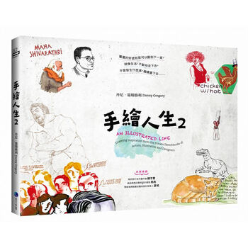 预售 手绘人生2(新版) 马可孛罗
