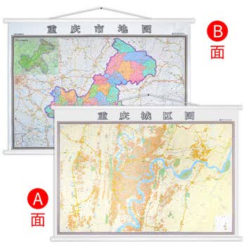 2022新版 重庆市地图挂图+重庆市城市地图挂图正反面印刷 挂绳精装高清印刷 1.4x1米 超全开地图 详细版 省会城市主城区