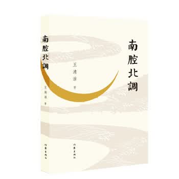 南腔北调 鲁迅“二世”再现