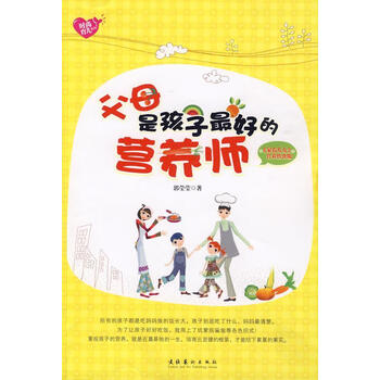 父母是孩子养师 郭莹莹 育儿/家教 9787503939303