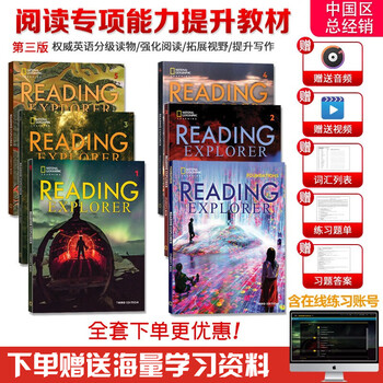 美国国家地理 REX新版reading explorer第三版 英语阅读教材 F-5全套 学生书+在线账号