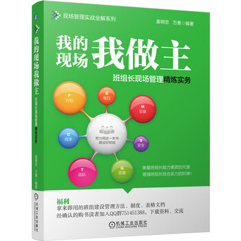 我的现场我做主