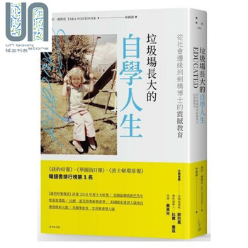 垃圾场长大的自学人生：从社会边缘到剑桥博士的震撼教育 港台原版 你当像鸟飞往你的山繁体版 泰拉维斯托