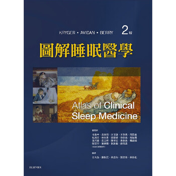 图解睡眠医学 解读出病人临床表现的睡眠障碍医疗保健 港台图书预售