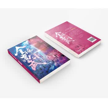全球高武2魔武争雄 港台原版 老鹰吃小鸡 追梦人出版 起点大神作家