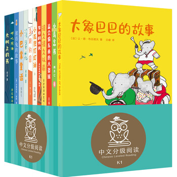 亲近母语中文分级阅读文库K1（共12册，6-7岁，曹文轩、窦桂梅、李一诺、张祖庆等名家校长特级教师推荐）
