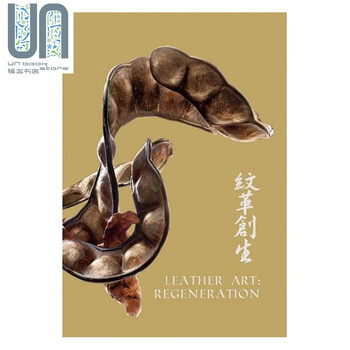 纹革创生 港台艺术 冯斯蒂