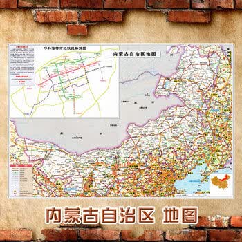 2021新款 内蒙古自治区地图墙贴 行政区划图 交通装饰画海报 120-170cm（高X宽） 相纸（有配送专业胶不伤墙）
