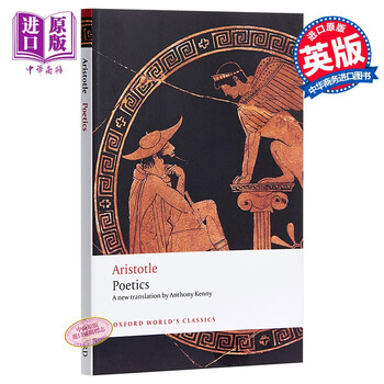 亚里士多德：诗学（牛津世界经典系列）英文原版 Poetics