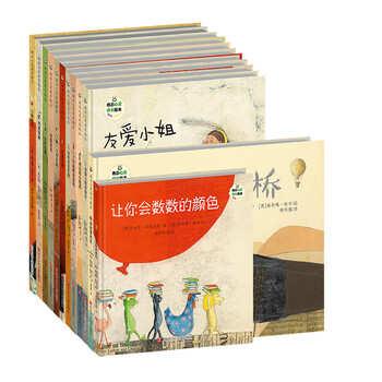 班石心灵成长绘本(套装12册）