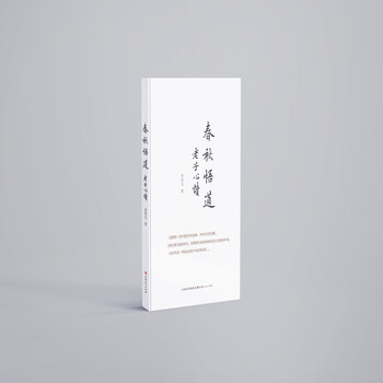 春秋悟道——老子心读