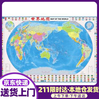 世界知识地图（大字版 防水 耐折 撕不烂地图）1.2米0.76米 天域北斗 编 中国地图出版社