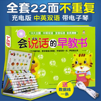 会说话的有声书幼儿早教书0-1-2-3-4-5-6岁宝宝语音点读认知英语学前幼儿看图学说话益智发声书 博士蛙 会说话的早教书 绿皮