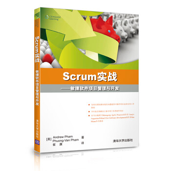 Scrum实战:敏捷软件项目管理与开发
