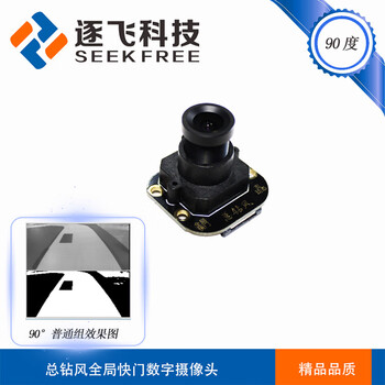 恩智浦智能车数字摄像头 总钻风摄像头MT9V034、MT9V032逐飞科技 170°通红外滤可见光摄像头【图片 价格 品牌 报价】-京东