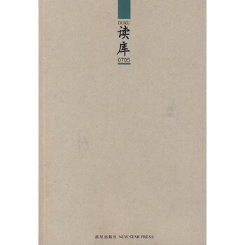 读库0705