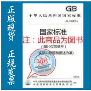 GB/T 41088-2021 海洋能系统的设计要求