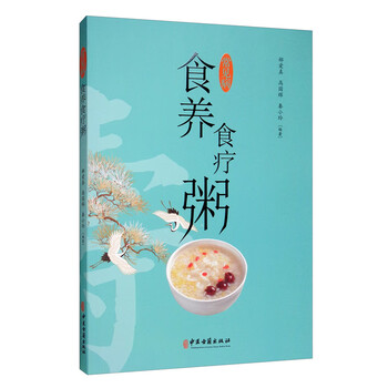 常见病食养食疗粥