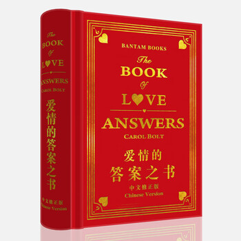 正版爱的客栈同款生日创意礼物快乐大本营维嘉 爱情