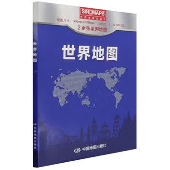 2022年新版 世界地图（盒装折叠版） 大尺寸1.495*1.068米 学习地理 办公出行 便携