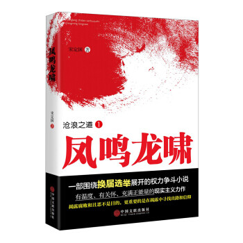 凤鸣龙啸