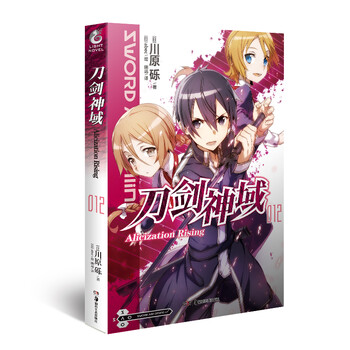 刀剑神域12：AlicizationRising