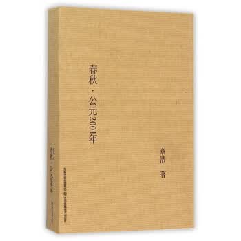 春秋公元2001年
