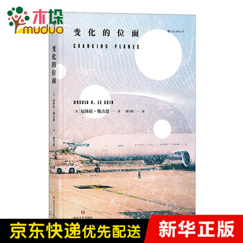 变化的位面