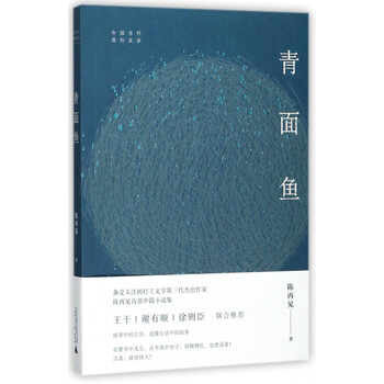 青面鱼