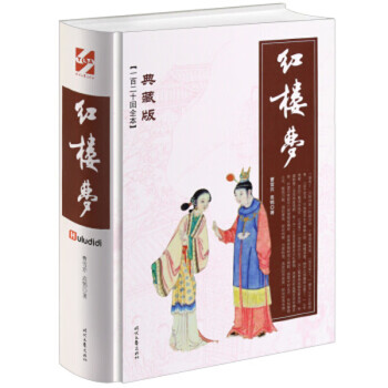 红楼梦 曹雪芹原版原著 中国四大名著青少版中学生版课外读物 经典名著儿童文学