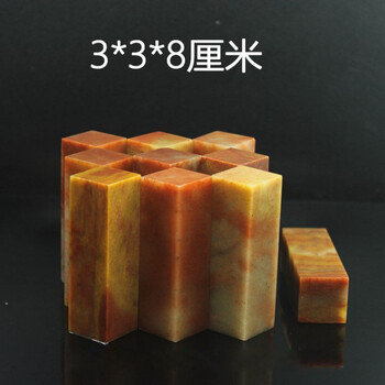 篆刻石料寿山石印章印章练习闲章原石头章料金石章料非青田石 寿山石3*3*8厘米 2个