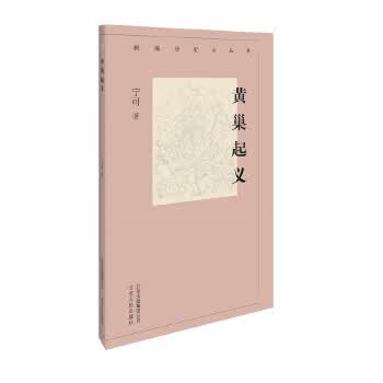 黄巢