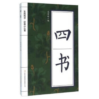 四书国学/古籍 中小学图书