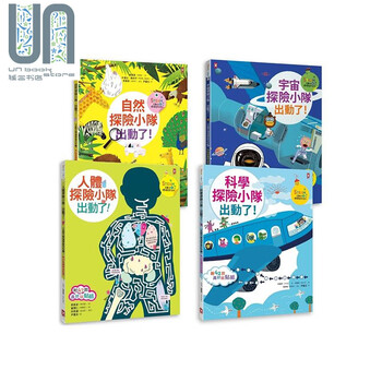 用贴纸玩STEAM 情境学习小百科 探险小队4册套书 人体 自然 科学 宇宙 台版 野人