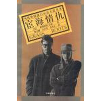 宦海情仇 [美国]斯图亚特・沃