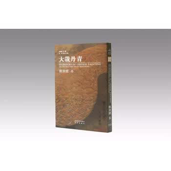 大哉丹青(陈洪绶卷)