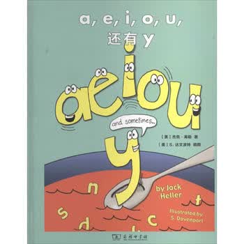 a，e，i，o，u，还有y 杰克·海勒 商务印书馆