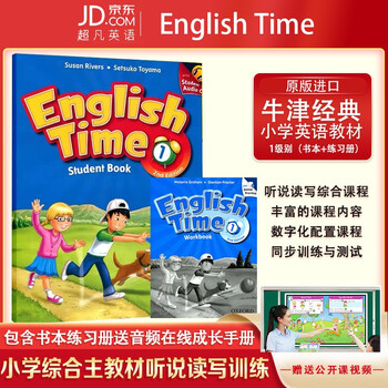 牛津少儿英语教材English Time 1 学生用书 练习册 CD 含成长手册 1级别学生用书