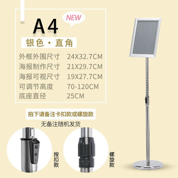 A4不锈钢立牌指示牌立式广告牌水牌展示架展示牌宣传牌伸缩立牌a3酒店导向牌落地展 A4银色【直角】