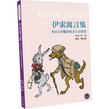 预售 原版进口书 伊索伊索寓言集：来自古希腊的隽永生活智慧韦伯港台图书