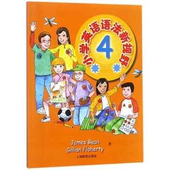 小学英语语法新视野(4)
