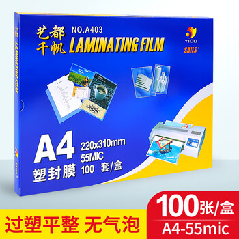 艺都千帆A4过胶膜塑封膜A3 3寸 5寸 6寸 7寸 8寸照片膜过胶膜5.5C A4220x310mm)5.5丝100张【图片 价格 品牌 报价】-京东