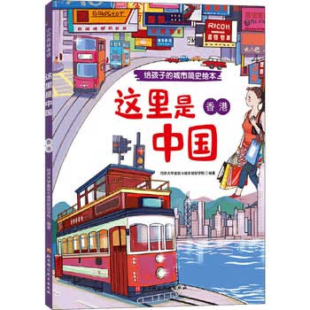 香港 幼儿图书 绘本 早教书 儿童书籍