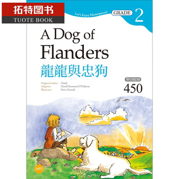 预售 薇达龙龙与忠【Grade 2经典文学读本】二版（25K+1MP3）寂天港