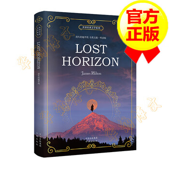 消失的地平线（全英文版·听读版）