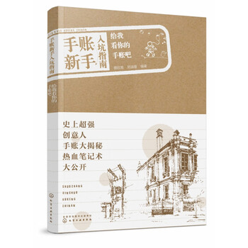 手账新手入坑指南(给我看你的手账吧)